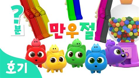 만우절 스페셜🌈 색깔이 알록달록 변해요😮 어떤 색깔 나올까 만우절 기념 인기 색깔놀이 모음집 호기 핑크퐁