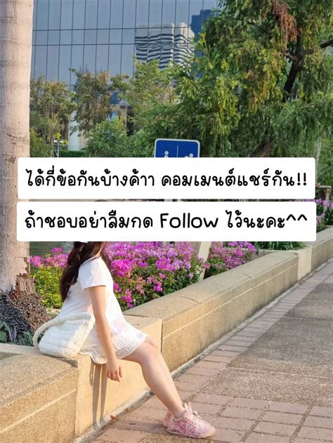 6 ท่าทางที่แปลว่าเค้าชอบคุณ แกลเลอรีที่โพสต์โดย Veda🎀 Lemon8