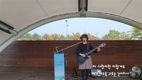 다겸노적봉 버스킹찻집의고독나훈아노래covered By Dagyeom Youtube