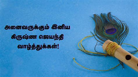 Happy Krishna Janmashtami 2024 கிருஷ்ண ஜெயந்தி வாழ்த்துகள் Times Now