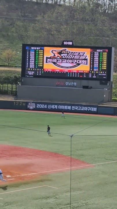 고교야구 야구 홈런 신세계이마트배 대구상원고 이민준 발빠른 수비탁월 센스갑 Youtube
