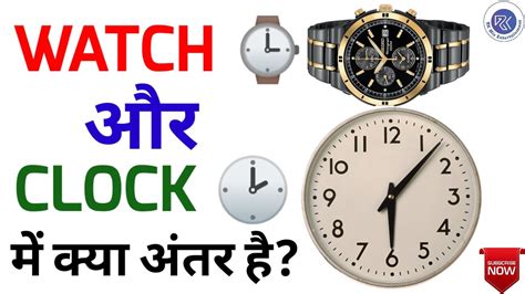 Difference Between Timepiece And Watch And Clock At Sam Cawthorn Blog