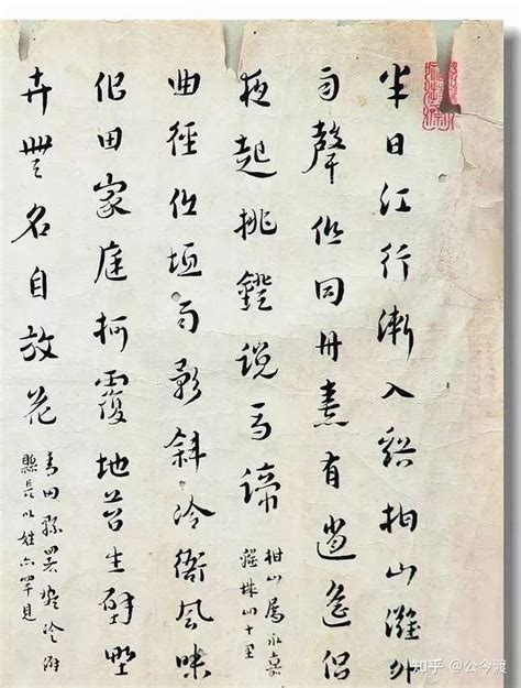 埋没的章草大家 王荣年 知乎