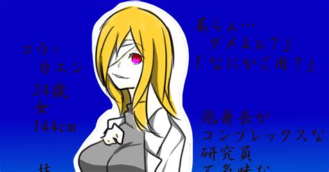 雷小屋 【ポケクロⅢ】コウ＝カエン【無所属】 黒鵜寺 雷斗のイラスト Pixiv