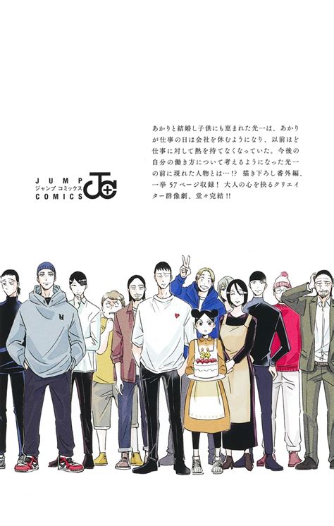 左ききのエレン 24／nifuni／かっぴー 集英社コミック公式 S Manga