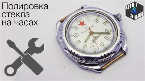 Как отполировать стекло на часах - YouTube