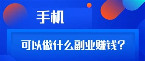 手机兼职赚钱app下载 手机兼职赚钱软件下载 手机兼职赚钱大全软件 地图窝