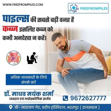 Know The Difference Between Piles Fistula And Fissure Treatment Artofit