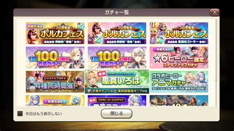 バグ・・・？ Caravan Stories キャラバンストーリーズ マスターズサイト