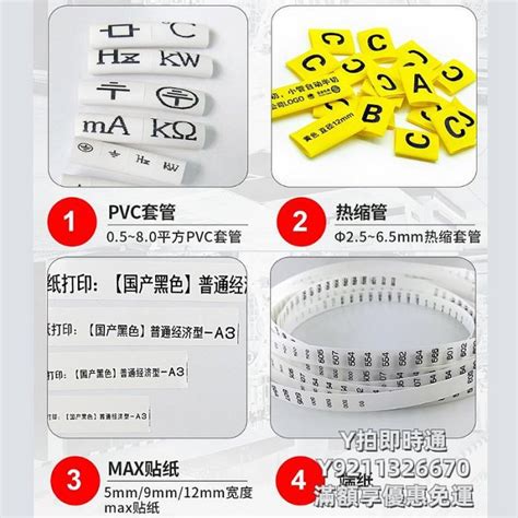 標籤機max線號機lm 550a2550e號碼管打印機 美克司lm 380ez熱縮管pvc套管打碼機印字機標籤打號機線 Yahoo奇摩拍賣