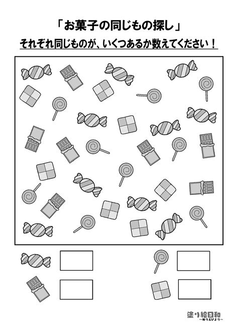 イラストクイズ 塗り絵日和