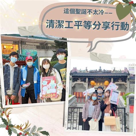 隱形之光 青年人x清潔工平等分享行動 感謝 姜濤 及 姜濤香港後援會 Keungshow Hkfanclub