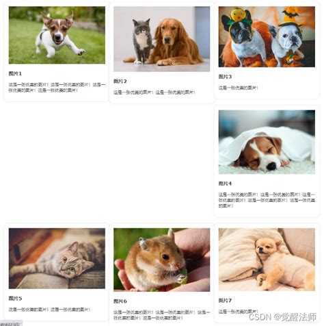 Jquery实现响应式瀑布流效果（jqueryflex）