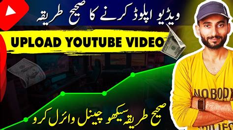 How To Upload Video On Youtube Settings To Maximize Views YouTube Par Video Kaise Upload