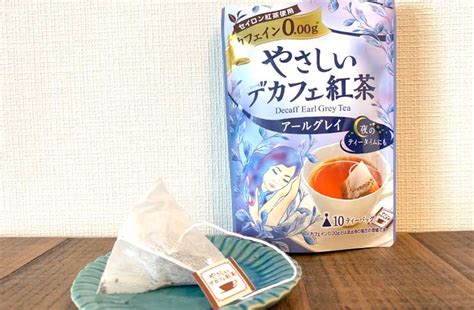 日本緑茶センター やさしいデカフェ紅茶｜商品情報 化粧品・コスメ・グルメ・ダイエット商品の効果や口コミを紹介｜rakuama