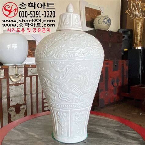 백자운용문매병 중국도자기 백자도자기 인테리어도자기 대형매병 골동품인테리어 송학아트 옛날물건ㅣ골동품ㆍ고가구ㆍ
