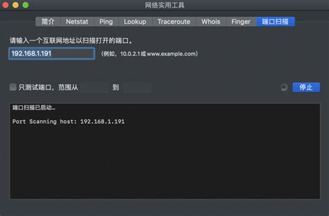 后端 Mac端口扫描工具 个人文章 Segmentfault 思否