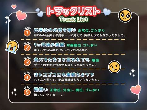 失恋したてのかわいい系男子をお持ち帰りした結果 white mist DLsite がるまに