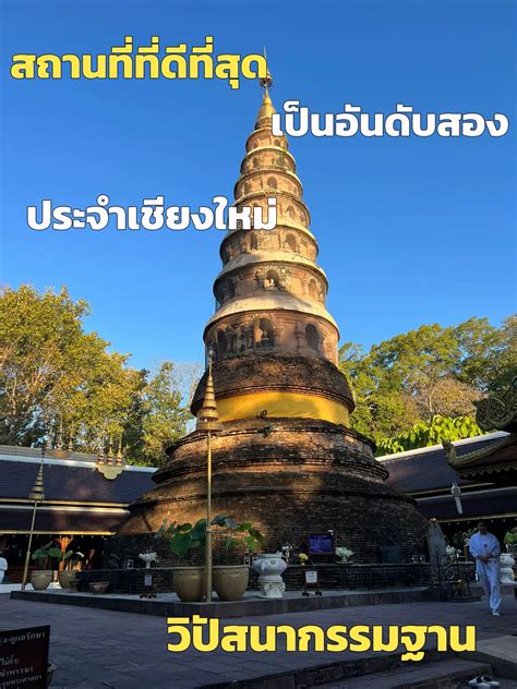 วิปัสนากรรมฐานเปลี่ยนชีวิต แกลเลอรีที่โพสต์โดย สา ระ ภัสส์ Lemon8