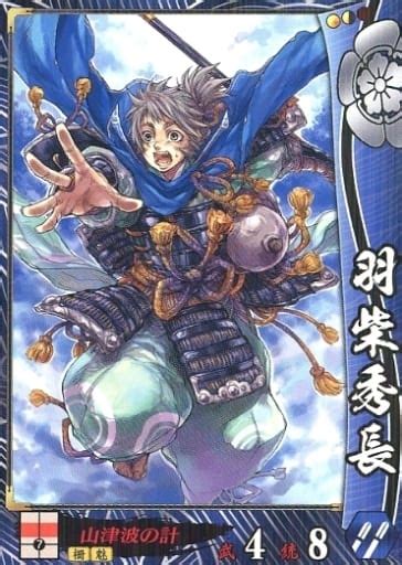 駿河屋 No018 R ：羽柴秀長（戦国大戦）
