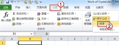 excel函数公式中或者关系怎么表示