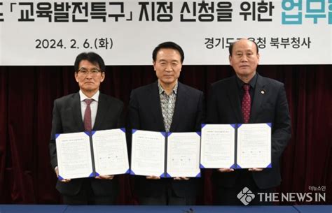 동두천시 ‘교육발전특구 시범지역 지정을 위한 Mou 체결