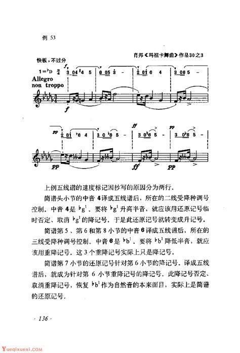简谱译成五线谱举例示范 乐理教学 乐器学习网