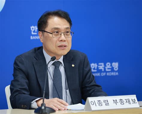 이종렬 한은 부총재보 최근 경제심리 위축·유동성 우려 확대정치적 불확실성 장기화 걱정”