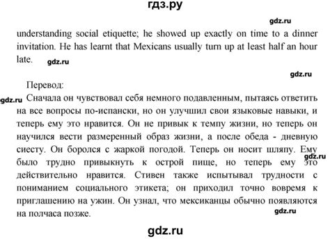 ГДЗ страница 83 английский язык 7 класс Звездный английский Баранова Дули