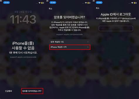 Ios 17 잠금화면 해제 아이폰 비밀번호 분실 해결법