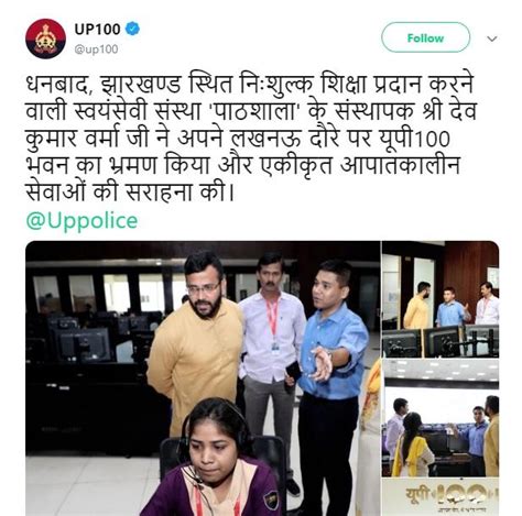 Dev Kumar Verma On Linkedin Thank You Up Police And Up 100 For This Opportunity