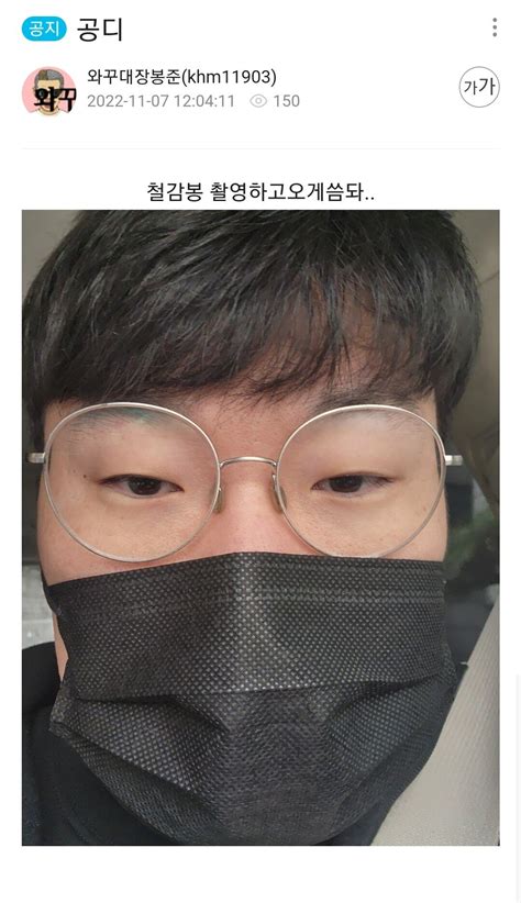 김봉준 공지 공디 스타크래프트 에펨코리아