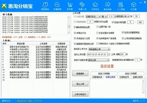 網店助手，恵淘分銷寶！招商加盟啦！ 每日頭條