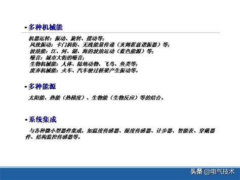 学术报告｜超低频机械能的收集与应用——西安电子科技大学樊康旗 搜狐大视野 搜狐新闻