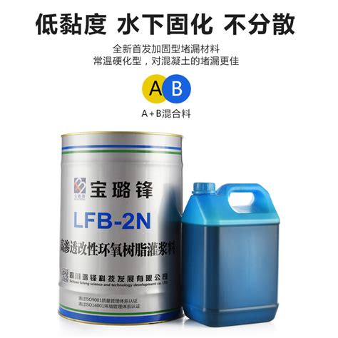 高渗透环氧树脂灌浆液（改良型）混凝土裂缝注浆补强加固 阿里巴巴