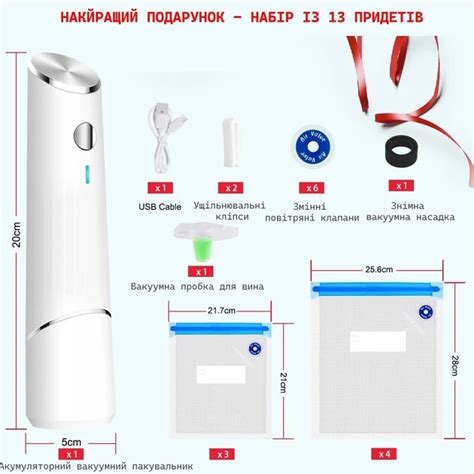 Набор для вакуумирования из 13 шт: Портативный аккумуляторный ...