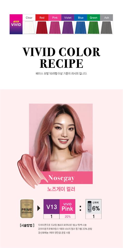 티비헤어 미용재료 도매 전문쇼핑몰 아이몬프로페셔널 아이몬 헤어칼라 1제120ml 6개단위 산화제800ml 1개