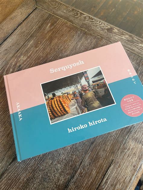 廣田比呂子『serquyosh』 Libris Kobaco