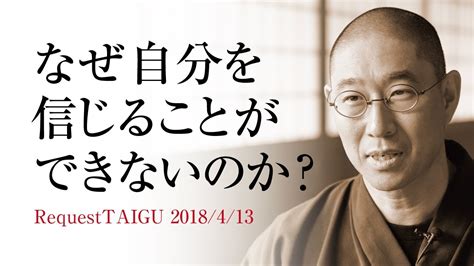 「自分を信じる力」を育てる方法 寺町新聞