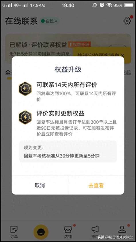 外卖恶意差评可以起诉吗—外卖恶意差评可以报警吗 社会 华网