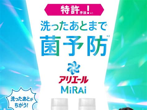 【楽天市場】メーカー別 ハ行 Pandg アリエール アリエールミライ Mirai：ドラッグストアウェルネス