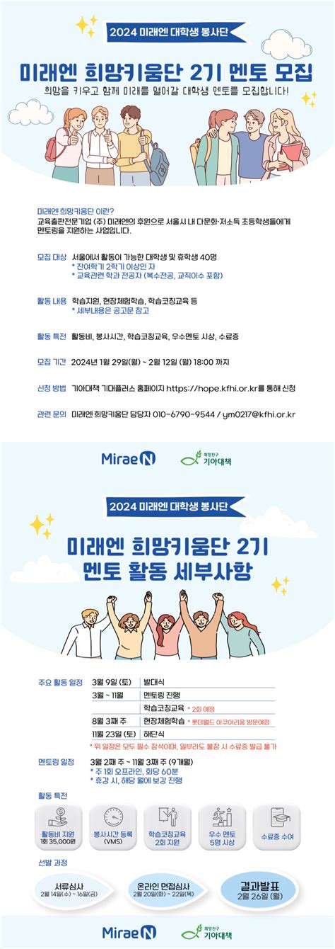 기아대책 기대플러스