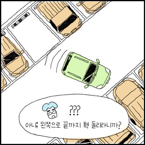 장롱면허탈출기 7화