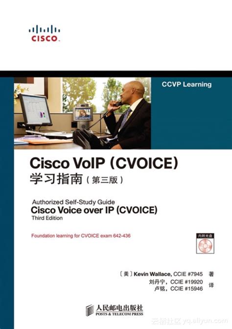 CCNP ROUTE 认证考试指南一导读 阿里云开发者社区