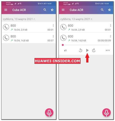 Запись звонков на Huawei как записать телефонный разговор на Хонор или на Хуавей