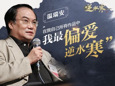 逆水寒江湖知己 会呼吸的江湖 网易旗舰级武侠游戏