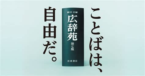 広辞苑 第七版 12来自 epistularum 日语 FreeMdict Forum