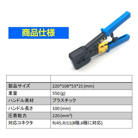 【楽天市場】lanケーブルプラグ圧着機 貫通対応 圧着ベンチ かしめ工具 Rj45rj11 8p6pのコネクタ Lan工具 電話