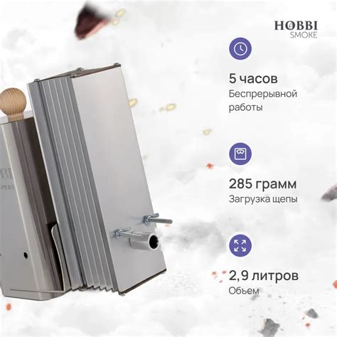 Купить дымогенератор Хобби 1.0 с охладителем и конденсатосборником из ...
