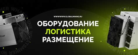 Global Mining | Оборудование для майнинга | Global Mining — официальный ...